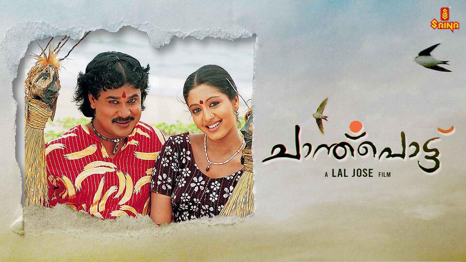 Watch Chanthupottu on Saina Play